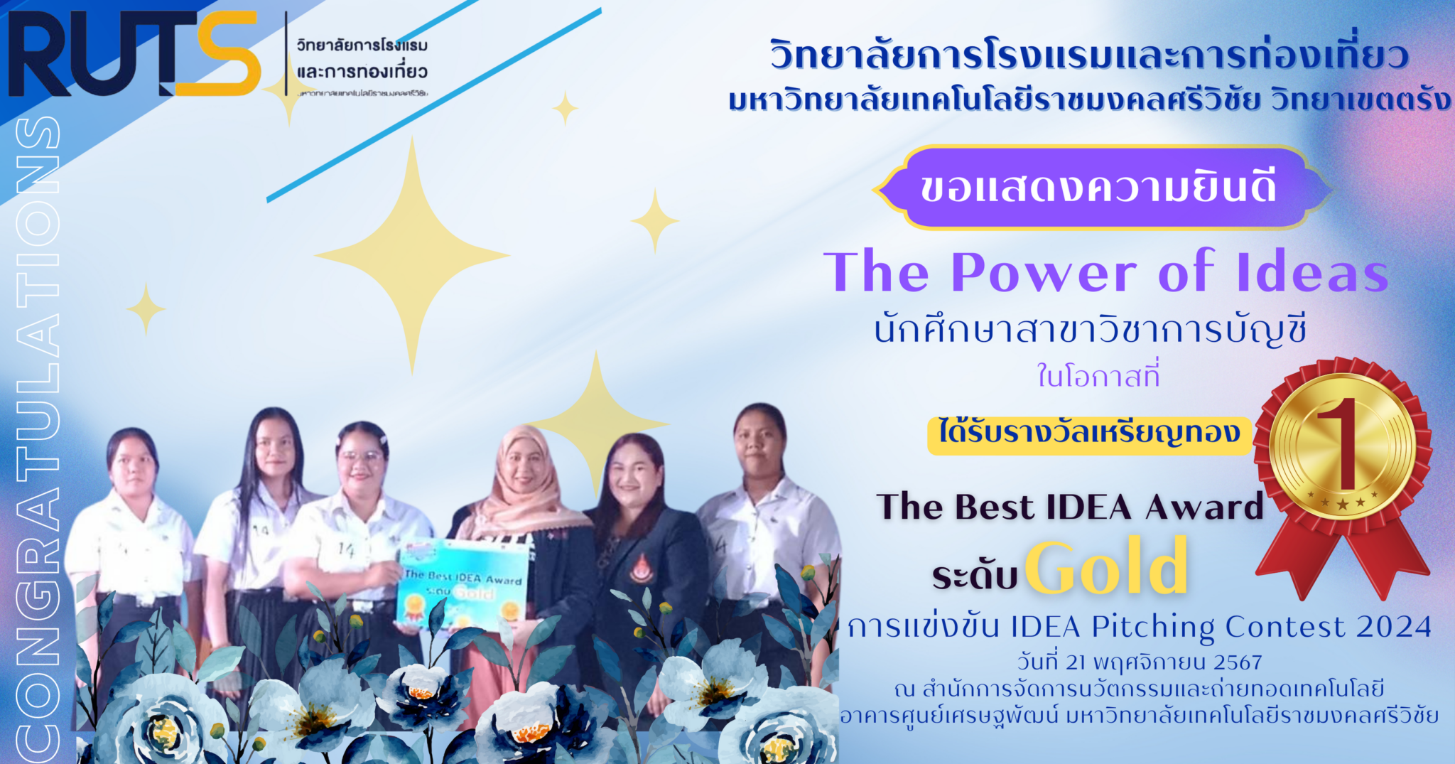 ขอแสดงความยินดีนักศึกษาสาขาวิชาการบัญชี คว้ารางวัลแนวคิดธุรกิจนวัตกรรม ...